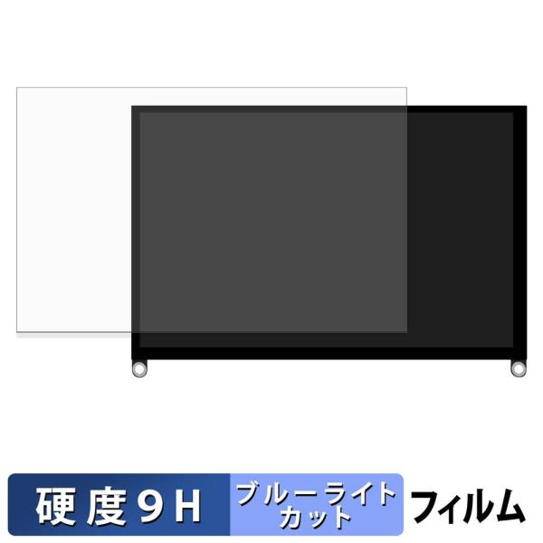 ◎ブルーライトカットブルーライトをあび過ぎると、眼精疲労の誘発体内リズムの乱れを引き起こす場合があると言われています。本製品は、ブルーライトを49％、紫外線を99.9%カットして、目の負担を軽減するため、長時間の作業に最適です。◎画面保護表...
