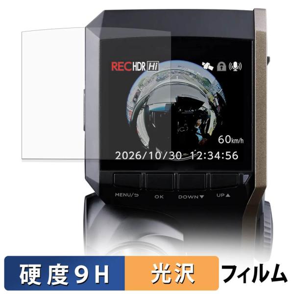 ◎画面保護柔軟性がありながら、ガラスフィルムのように衝撃を受けても割れない『9H高硬度保護フィルム』です。表面硬度はガラスフィルムと同等の9Hですが、しなやかな柔軟性がある「超ハードコートPETフィルム」なので衝撃を受けても割れません。◎指...