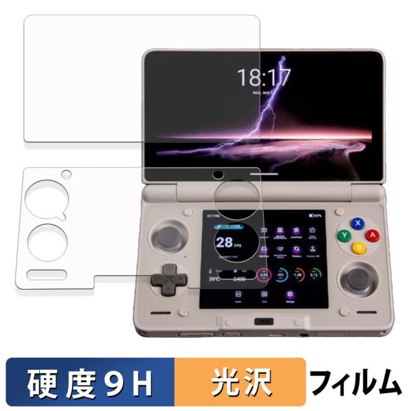 ◎画面保護柔軟性があり、ガラスフィルムのように衝撃を受けても割れない『9H高硬度保護フィルム』です。表面硬度はガラスフィルムと同じ9Hです。さらに、しなやかな柔軟性がある「超ハードコートPETフィルム」なので衝撃を受けても割れず、画面をしっ...