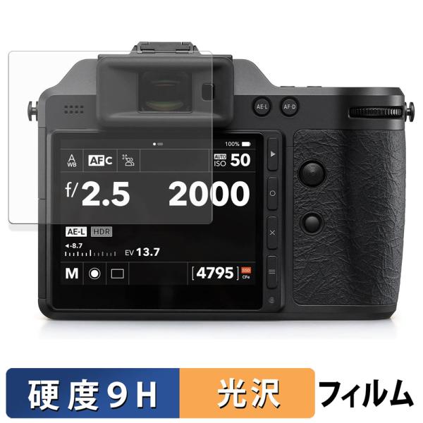 ◎画面保護柔軟性がありながら、ガラスフィルムのように衝撃を受けても割れない『9H高硬度保護フィルム』です。表面硬度はガラスフィルムと同等の9Hですが、しなやかな柔軟性がある「超ハードコートPETフィルム」なので衝撃を受けても割れません。◎指...