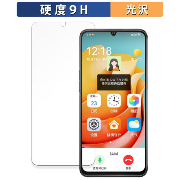 ◎画面保護柔軟性がありながら、ガラスフィルムのように衝撃を受けても割れない『9H高硬度保護フィルム』です。表面硬度はガラスフィルムと同等の9Hですが、しなやかな柔軟性がある「超ハードコートPETフィルム」なので衝撃を受けても割れません。◎指...