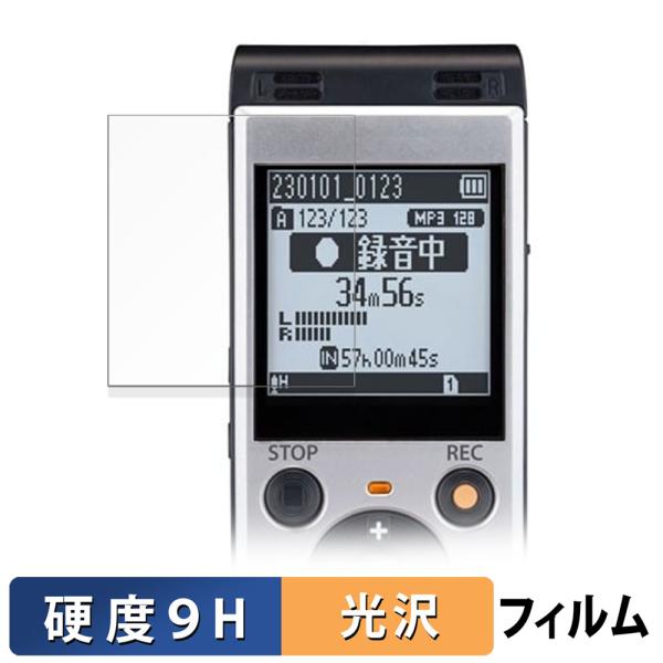 ◎画面保護柔軟性がありながら、ガラスフィルムのように衝撃を受けても割れない『9H高硬度保護フィルム』です。表面硬度はガラスフィルムと同等の9Hですが、しなやかな柔軟性がある「超ハードコートPETフィルム」なので衝撃を受けても割れません。◎指...