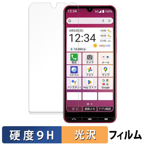 ◎画面保護柔軟性がありながら、ガラスフィルムのように衝撃を受けても割れない『9H高硬度保護フィルム』です。表面硬度はガラスフィルムと同等の9Hですが、しなやかな柔軟性がある「超ハードコートPETフィルム」なので衝撃を受けても割れません。◎指...