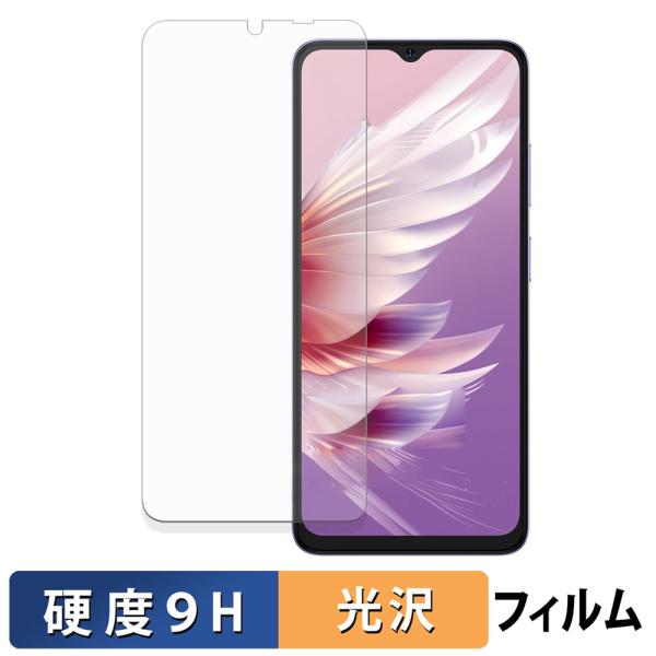 ◎画面保護柔軟性がありながら、ガラスフィルムのように衝撃を受けても割れない『9H高硬度保護フィルム』です。表面硬度はガラスフィルムと同等の9Hですが、しなやかな柔軟性がある「超ハードコートPETフィルム」なので衝撃を受けても割れません。◎指...