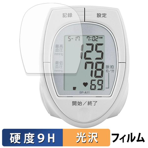 ◎画面保護柔軟性がありながら、ガラスフィルムのように衝撃を受けても割れない『9H高硬度保護フィルム』です。表面硬度はガラスフィルムと同等の9Hですが、しなやかな柔軟性がある「超ハードコートPETフィルム」なので衝撃を受けても割れません。◎指...