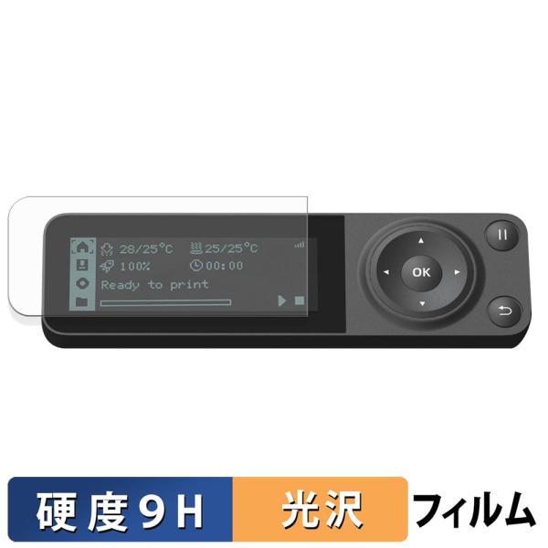◎画面保護柔軟性があり、ガラスフィルムのように衝撃を受けても割れない『9H高硬度保護フィルム』です。表面硬度はガラスフィルムと同じ9Hです。さらに、しなやかな柔軟性がある「超ハードコートPETフィルム」なので衝撃を受けても割れず、画面をしっ...