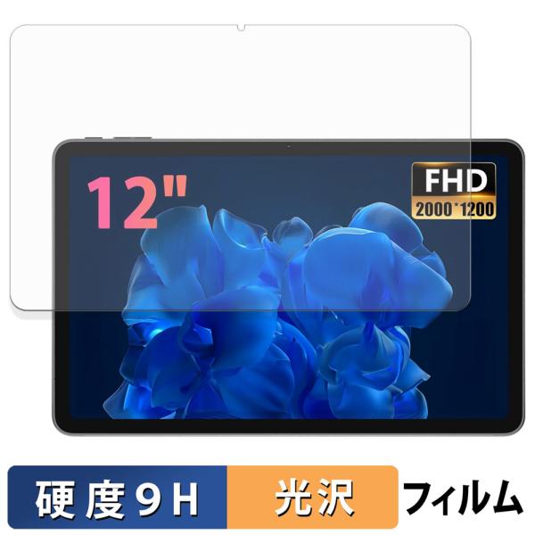 ◎画面保護柔軟性があり、ガラスフィルムのように衝撃を受けても割れない『9H高硬度保護フィルム』です。表面硬度はガラスフィルムと同じ9Hです。さらに、しなやかな柔軟性がある「超ハードコートPETフィルム」なので衝撃を受けても割れず、画面をしっ...