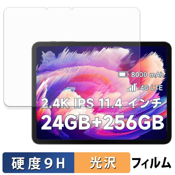 ◎画面保護柔軟性があり、ガラスフィルムのように衝撃を受けても割れない『9H高硬度保護フィルム』です。表面硬度はガラスフィルムと同じ9Hです。さらに、しなやかな柔軟性がある「超ハードコートPETフィルム」なので衝撃を受けても割れず、画面をしっ...