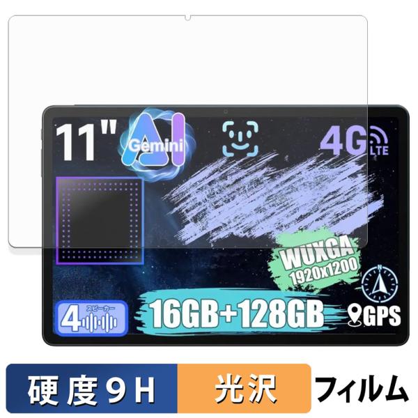◎画面保護柔軟性があり、ガラスフィルムのように衝撃を受けても割れない『9H高硬度保護フィルム』です。表面硬度はガラスフィルムと同じ9Hです。さらに、しなやかな柔軟性がある「超ハードコートPETフィルム」なので衝撃を受けても割れず、画面をしっ...