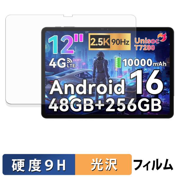 ◎画面保護柔軟性があり、ガラスフィルムのように衝撃を受けても割れない『9H高硬度保護フィルム』です。表面硬度はガラスフィルムと同じ9Hです。さらに、しなやかな柔軟性がある「超ハードコートPETフィルム」なので衝撃を受けても割れず、画面をしっ...