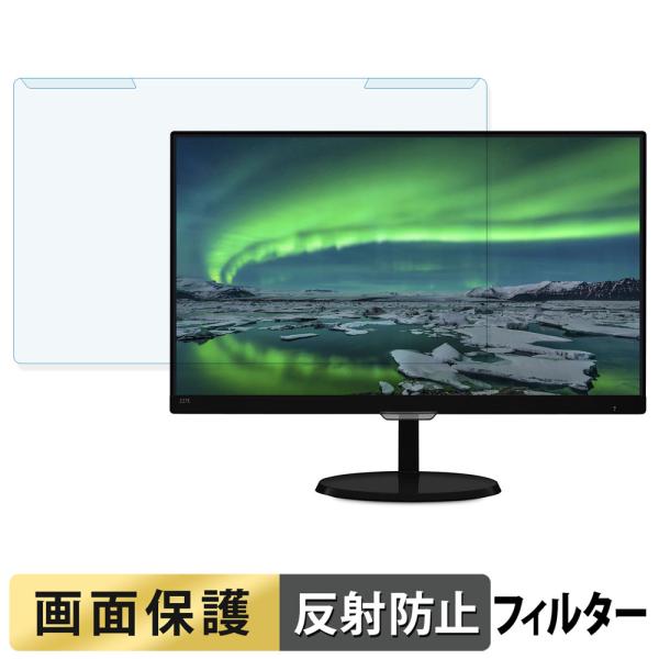 ※本商品は　保護フィルターであり、モニターではありません。◎ブルーライトカット目に有害といわれるブルーライトのカット率を50％、紫外線を99.9%カットします。目の負担を軽減するため、長時間の作業に最適です。◎アンチグレアアンチグレア加工に...