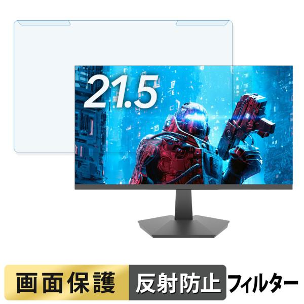 ※本商品は　保護フィルターであり、モニターではありません。◎ブルーライトカット目に有害といわれるブルーライトのカット率を50％、紫外線を99.9%カットします。目の負担を軽減するため、長時間の作業に最適です。◎アンチグレアアンチグレア加工に...