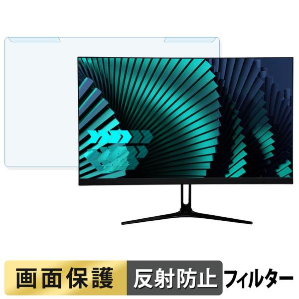※本商品は　保護フィルターであり、モニターではありません。◎ブルーライトカット目に有害といわれるブルーライトのカット率を50％、紫外線を99.9%カットします。目の負担を軽減するため、長時間の作業に最適です。◎アンチグレアアンチグレア加工に...