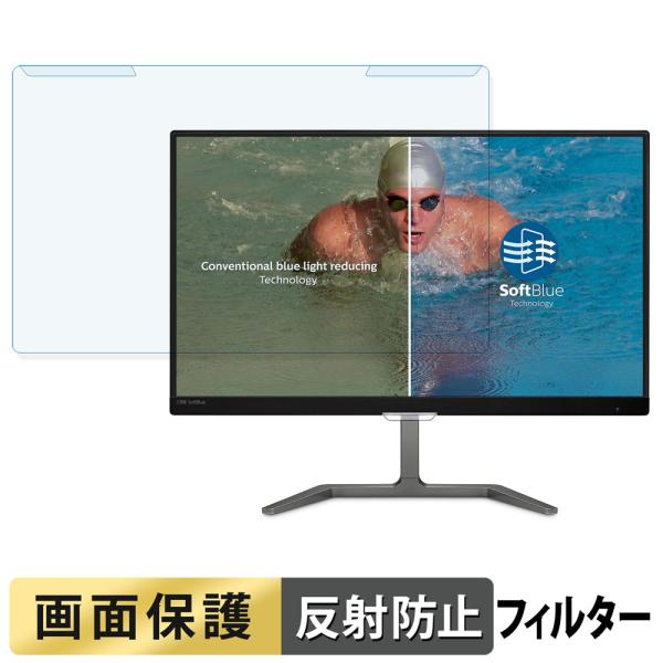 ※本商品は　保護フィルターであり、モニターではありません。◎ブルーライトカット目に有害といわれるブルーライトのカット率を50％、紫外線を99.9%カットします。目の負担を軽減するため、長時間の作業に最適です。◎アンチグレアアンチグレア加工に...