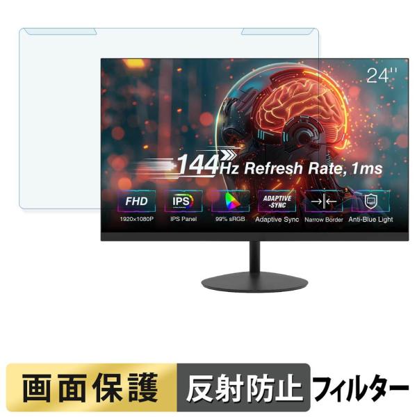 ※本商品は　保護フィルターであり、モニターではありません。◎ブルーライトカット目に有害といわれるブルーライトのカット率を50％、紫外線を99.9%カットします。目の負担を軽減するため、長時間の作業に最適です。◎アンチグレアアンチグレア加工に...