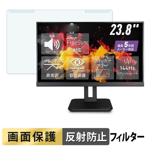 ※本商品は　保護フィルターであり、モニターではありません。◎ブルーライトカット目に有害といわれるブルーライトのカット率を50％、紫外線を99.9%カットします。目の負担を軽減するため、長時間の作業に最適です。◎アンチグレアアンチグレア加工に...