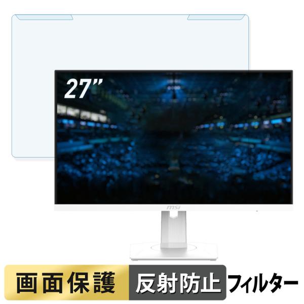 ※本商品は　保護フィルターであり、モニターではありません。◎ブルーライトカット目に有害といわれるブルーライトのカット率を50％、紫外線を99.9%カットします。目の負担を軽減するため、長時間の作業に最適です。◎高い透明度透過率92%、UVカ...