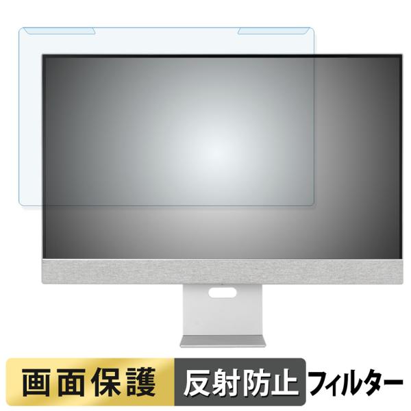 ※本商品は　保護フィルターであり、モニターではありません。◎ブルーライトカット目に有害といわれるブルーライトのカット率を50％、紫外線を99.9%カットします。目の負担を軽減するため、長時間の作業に最適です。◎高い透明度透過率92%、UVカ...