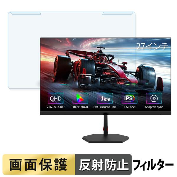 ※本商品は　保護フィルターであり、モニターではありません。◎ブルーライトカット目に有害といわれるブルーライトのカット率を50％、紫外線を99.9%カットします。目の負担を軽減するため、長時間の作業に最適です。◎アンチグレアアンチグレア加工に...