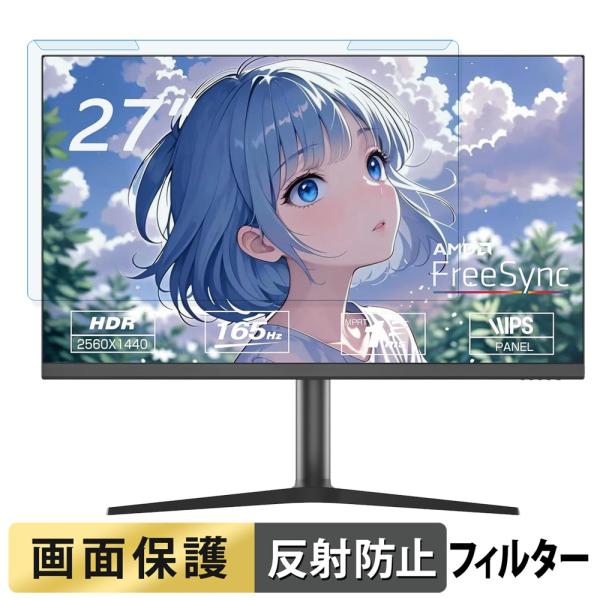 ※本商品は　保護フィルターであり、モニターではありません。◎ブルーライトカット目に有害といわれるブルーライトのカット率を50％、紫外線を99.9%カットします。目の負担を軽減するため、長時間の作業に最適です。◎アンチグレアアンチグレア加工に...
