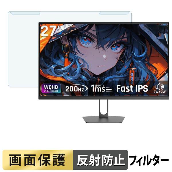 ※本商品は　保護フィルターであり、モニターではありません。◎ブルーライトカット目に有害といわれるブルーライトのカット率を50％、紫外線を99.9%カットします。目の負担を軽減するため、長時間の作業に最適です。◎アンチグレアアンチグレア加工に...