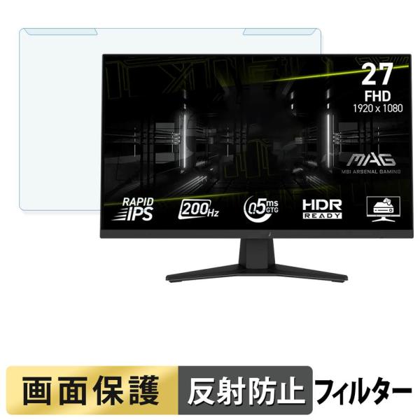 ※本商品は　保護フィルターであり、モニターではありません。◎ブルーライトカット目に有害といわれるブルーライトのカット率を50％、紫外線を99.9%カットします。目の負担を軽減するため、長時間の作業に最適です。◎アンチグレアアンチグレア加工に...