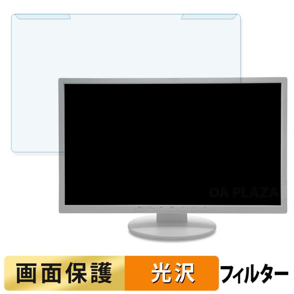 ※本商品は　保護フィルターであり、モニターではありません。◎ブルーライトカット目に有害といわれるブルーライトのカット率を50％、紫外線を99.9%カットします。目の負担を軽減するため、長時間の作業に最適です。◎高い透明度透過率92%、UVカ...