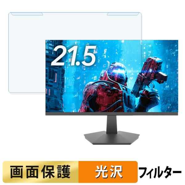 ※本商品は　保護フィルターであり、モニターではありません。◎ブルーライトカット目に有害といわれるブルーライトのカット率を50％、紫外線を99.9%カットします。目の負担を軽減するため、長時間の作業に最適です。◎高い透明度透過率92%、UVカ...
