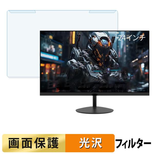 ※本商品は　保護フィルターであり、モニターではありません。◎ブルーライトカット目に有害といわれるブルーライトのカット率を50％、紫外線を99.9%カットします。目の負担を軽減するため、長時間の作業に最適です。◎高い透明度透過率92%、UVカ...
