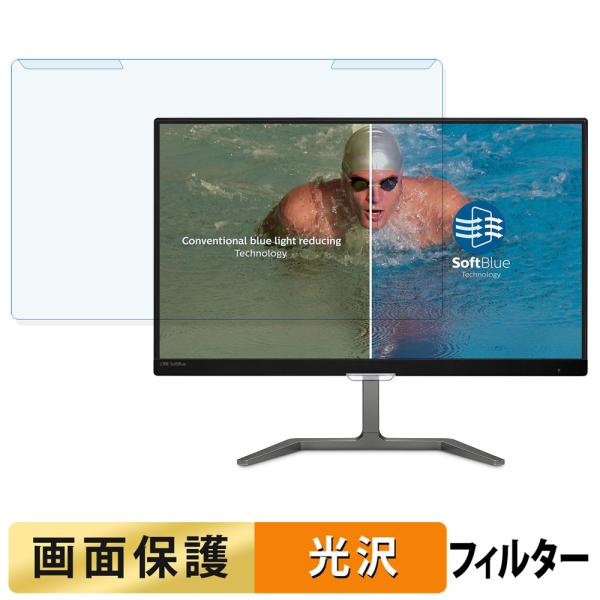 ※本商品は　保護フィルターであり、モニターではありません。◎ブルーライトカット目に有害といわれるブルーライトのカット率を50％、紫外線を99.9%カットします。目の負担を軽減するため、長時間の作業に最適です。◎高い透明度透過率92%、UVカ...