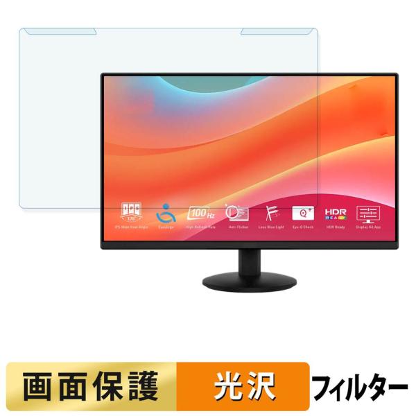 ※本商品は　保護フィルターであり、モニターではありません。◎ブルーライトカット目に有害といわれるブルーライトのカット率を50％、紫外線を99.9%カットします。目の負担を軽減するため、長時間の作業に最適です。◎高い透明度透過率92%、UVカ...