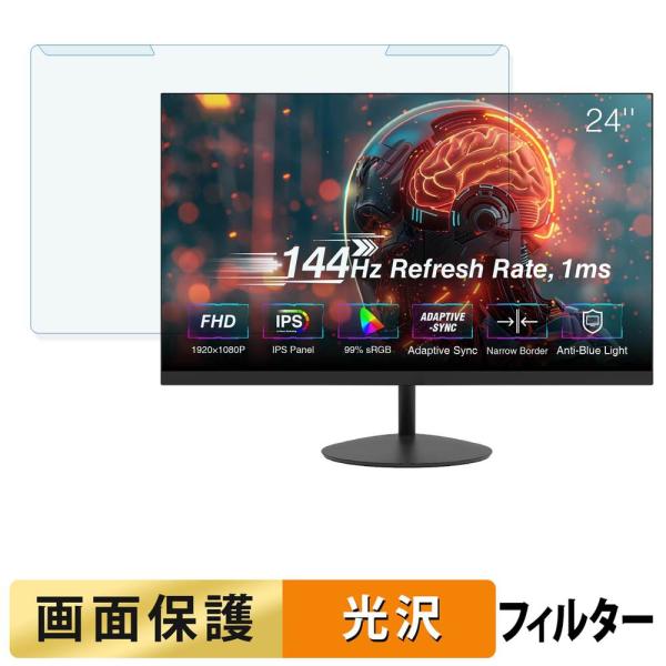 ※本商品は　保護フィルターであり、モニターではありません。◎ブルーライトカット目に有害といわれるブルーライトのカット率を50％、紫外線を99.9%カットします。目の負担を軽減するため、長時間の作業に最適です。◎高い透明度透過率92%、UVカ...