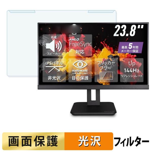 ※本商品は　保護フィルターであり、モニターではありません。◎ブルーライトカット目に有害といわれるブルーライトのカット率を50％、紫外線を99.9%カットします。目の負担を軽減するため、長時間の作業に最適です。◎高い透明度透過率92%、UVカ...