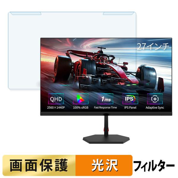 ※本商品は　保護フィルターであり、モニターではありません。◎ブルーライトカット目に有害といわれるブルーライトのカット率を50％、紫外線を99.9%カットします。目の負担を軽減するため、長時間の作業に最適です。◎高い透明度透過率92%、UVカ...