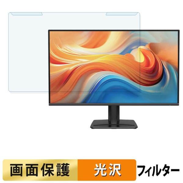 ※本商品は　保護フィルターであり、モニターではありません。◎ブルーライトカット目に有害といわれるブルーライトのカット率を50％、紫外線を99.9%カットします。目の負担を軽減するため、長時間の作業に最適です。◎高い透明度透過率92%、UVカ...