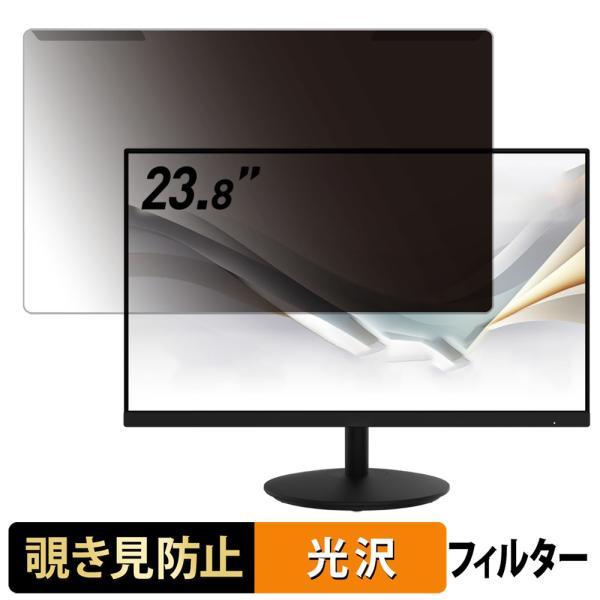 ※本商品は　保護フィルターであり、モニターではありません。◎プライバシー保護視野角 60度、正面から見れると画面はクリアでも、隣の席からは真っ暗に映る偏光性を有する「覗き見防止フィルター」です。◎ブルーライトカットLED液晶ディスプレイが発...