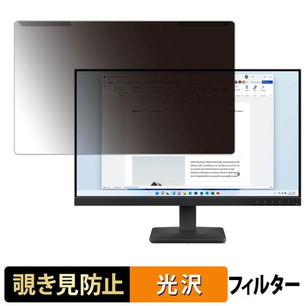 ※本商品は　保護フィルターであり、モニターではありません。◎プライバシー保護視野角 60度、正面から見れると画面はクリアでも、隣の席からは真っ暗に映る偏光性を有する「覗き見防止フィルター」です。◎ブルーライトカットLED液晶ディスプレイが発...