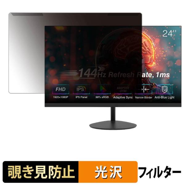 ※本商品は　保護フィルターであり、モニターではありません。◎プライバシー保護視野角 60度、正面から見れると画面はクリアでも、隣の席からは真っ暗に映る偏光性を有する「覗き見防止フィルター」です。◎ブルーライトカットLED液晶ディスプレイが発...