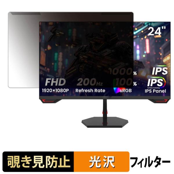 ※本商品は　保護フィルターであり、モニターではありません。◎プライバシー保護視野角 60度、正面から見れると画面はクリアでも、隣の席からは真っ暗に映る偏光性を有する「覗き見防止フィルター」です。◎ブルーライトカットLED液晶ディスプレイが発...