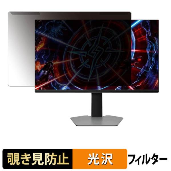 ※本商品は　保護フィルターであり、モニターではありません。◎プライバシー保護視野角 60度、正面から見れると画面はクリアでも、隣の席からは真っ暗に映る偏光性を有する「覗き見防止フィルター」です。◎ブルーライトカットLED液晶ディスプレイが発...