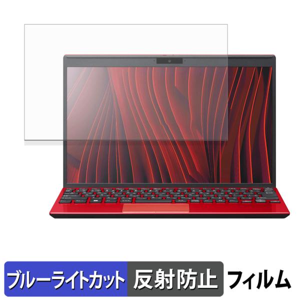 ◎ブルーライトカットブルーライトをあび過ぎると、眼精疲労の誘発体内リズムの乱れを引き起こす場合があると言われています。本製品は、ブルーライトを49％、紫外線を99.9%カットして、目の負担を軽減するため、長時間の作業に最適です。◎アンチグレ...