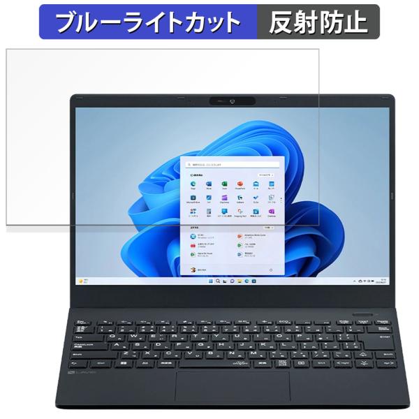 ◎ブルーライトカットブルーライトをあび過ぎると、眼精疲労の誘発体内リズムの乱れを引き起こす場合があると言われています。本製品は、ブルーライトを48％、紫外線を99.9%カットして、目の負担を軽減するため、長時間の作業に最適です。◎アンチグレ...