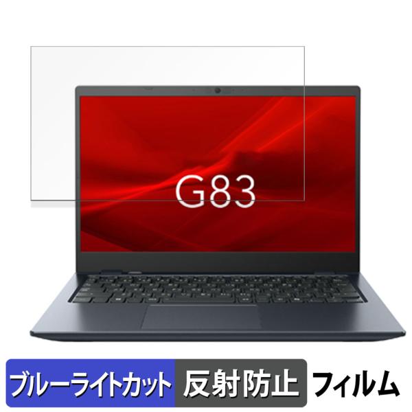 ◎ブルーライトカットブルーライトをあび過ぎると、眼精疲労の誘発体内リズムの乱れを引き起こす場合があると言われています。本製品は、ブルーライトを48％、紫外線を99.9%カットして、目の負担を軽減するため、長時間の作業に最適です。◎アンチグレ...