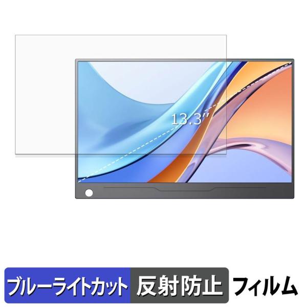 ※本商品は　保護フィルムであり、モニターではありません。◎ブルーライトカットブルーライトをあび過ぎると、眼精疲労の誘発体内リズムの乱れを引き起こす場合があると言われております。本製品ではブルーライトを約49％低減できます。また、紫外線のカッ...