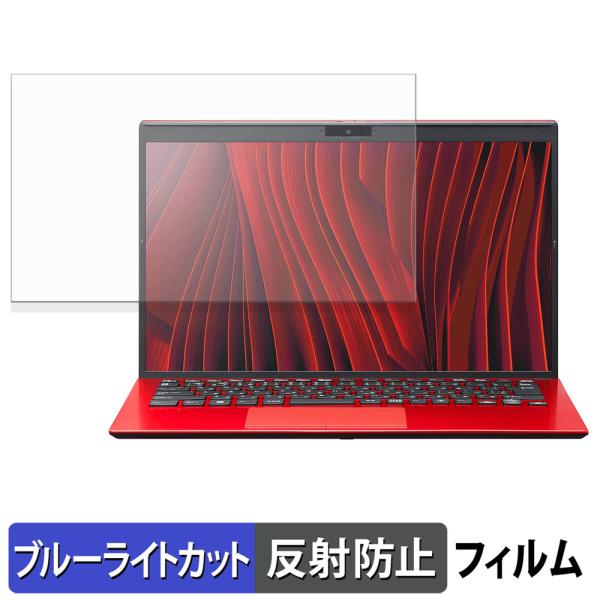 ◎ブルーライトカットブルーライトをあび過ぎると、眼精疲労の誘発体内リズムの乱れを引き起こす場合があると言われています。本製品は、ブルーライトを49％、紫外線を99.9%カットして、目の負担を軽減するため、長時間の作業に最適です。◎アンチグレ...