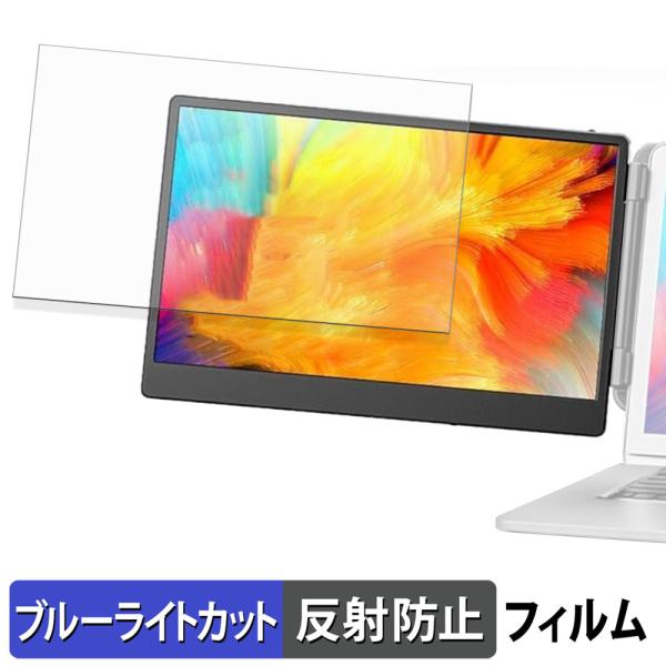 ※本商品は　保護フィルムであり、モニターではありません。◎ブルーライトカットブルーライトをあび過ぎると、眼精疲労の誘発体内リズムの乱れを引き起こす場合があると言われております。本製品ではブルーライトを約49％低減できます。また、紫外線のカッ...