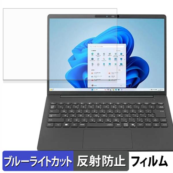 ◎ブルーライトカットブルーライトをあび過ぎると、眼精疲労の誘発体内リズムの乱れを引き起こす場合があると言われています。本製品は、ブルーライトを49％、紫外線を99.9%カットして、目の負担を軽減するため、長時間の作業に最適です。◎アンチグレ...