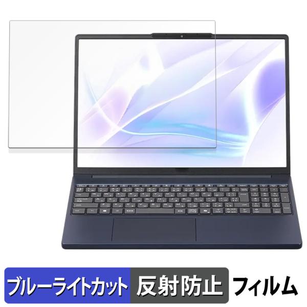 ◎ブルーライトカットブルーライトをあび過ぎると、眼精疲労の誘発体内リズムの乱れを引き起こす場合があると言われています。本製品は、ブルーライトを48％、紫外線を99.9%カットして、目の負担を軽減するため、長時間の作業に最適です。◎アンチグレ...