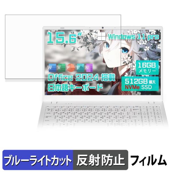◎ブルーライトカットブルーライトをあび過ぎると、眼精疲労の誘発体内リズムの乱れを引き起こす場合があると言われています。本製品は、ブルーライトを49％、紫外線を99.9%カットして、目の負担を軽減するため、長時間の作業に最適です。◎アンチグレ...