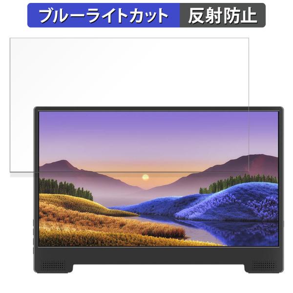 ※本商品は　保護フィルムであり、モニターではありません。◎ブルーライトカットブルーライトをあび過ぎると、眼精疲労の誘発体内リズムの乱れを引き起こす場合があると言われております。本製品ではブルーライトを約49％低減できます。また、紫外線のカッ...